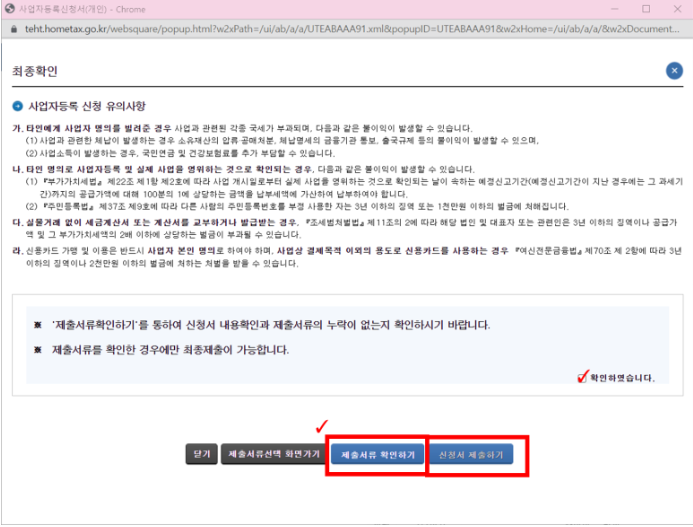 사업자등록증 주소변경 방법 간단히 인터넷홈택스로 개인사업자주소이전 네이버 블로그
