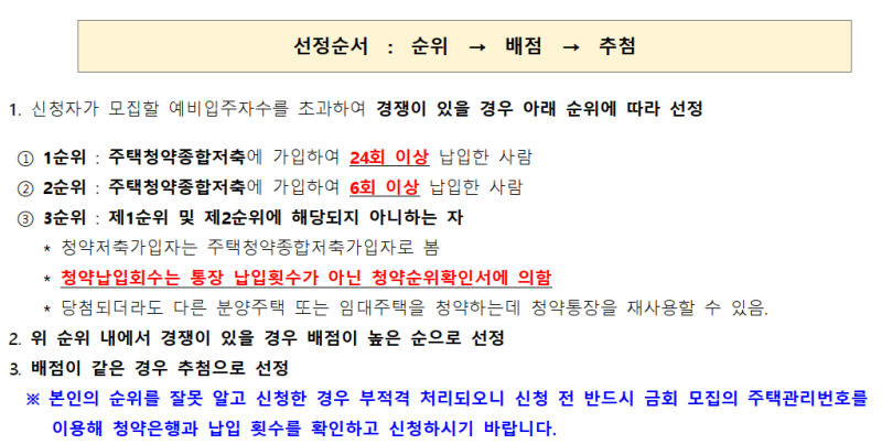 경기 Lh 국민임대주택 하남풍산4 새뜰마을 휴먼시아4단지 예비입주자 모집 네이버 블로그