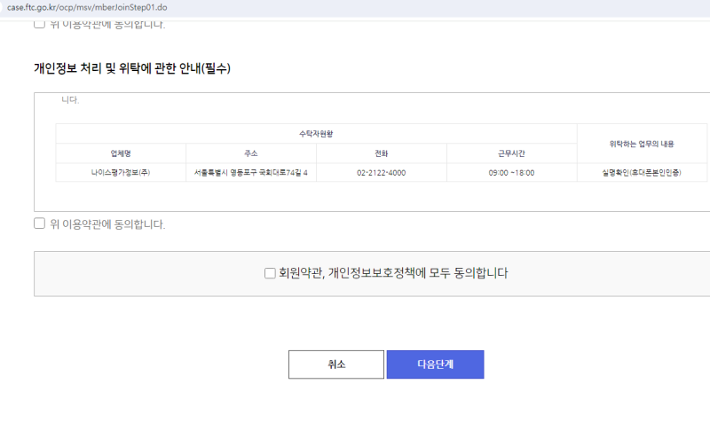 법위반사실확인서 발급받기법인개인 네이버 블로그