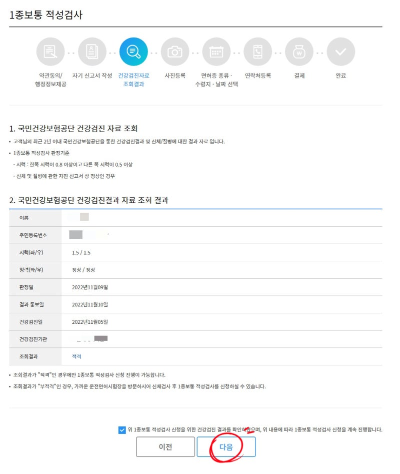 1종 운전면허증갱신 온라인으로 간단히 도로교통공단 안전운전 통합민원 네이버 블로그