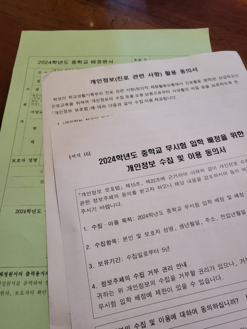 중학교 배정 원서 지원방법 거리측정방법 결과발표 네이버 블로그