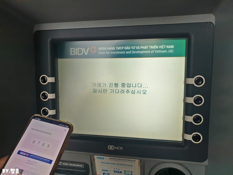 베트남 다낭자유여행 하나은행 GLN ATM 출금 인출 방법 후기 : 네이버 블로그