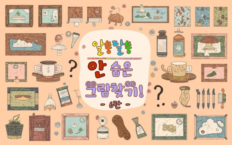 실내 레크레이션 게임 교회 단체 송년회 회식 즐겁겜♪ 네이버 블로그