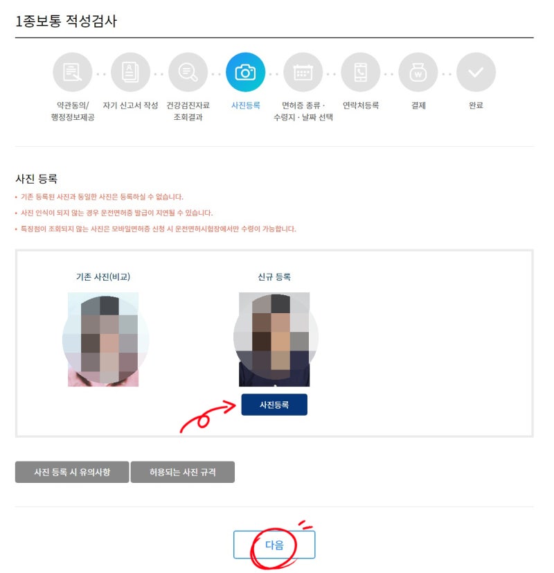 1종 운전면허증갱신 온라인으로 간단히 도로교통공단 안전운전 통합민원 네이버 블로그