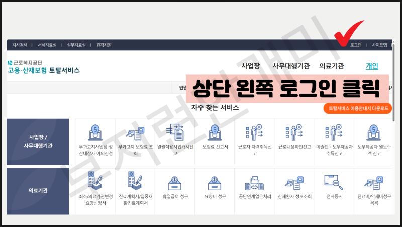 고용보험 가입이력 조회 Pc 모바일 증명서 발급 정리 네이버 블로그