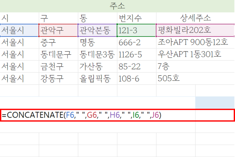 엑셀 글자 합치기concatenate 함수 활용도 높은 2가지 최신 방법 네이버 블로그