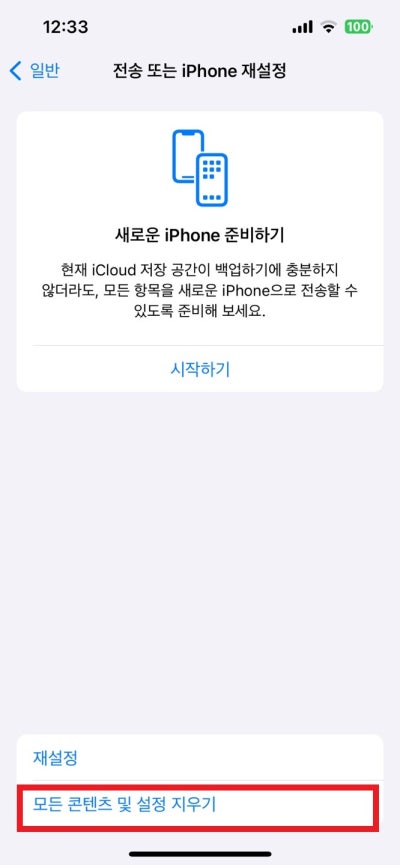 애플 계정 잠김 비활성화 해결 방법 3가지 네이버 블로그