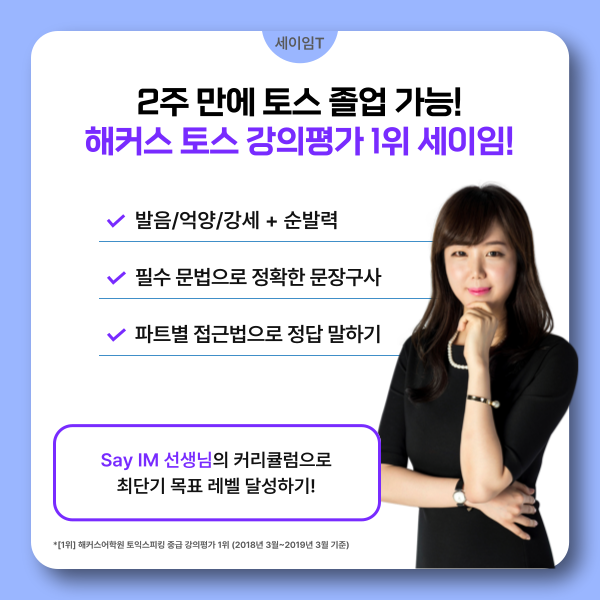 토익스피킹 IM2 120점 레벨5? 개정 등급과 후기! : 네이버 블로그