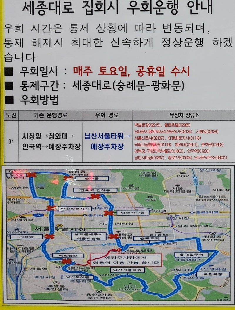 남산타워 가는법 명동역에서 순환버스와 지하철 환승 팁 주차장 포함 네이버 블로그