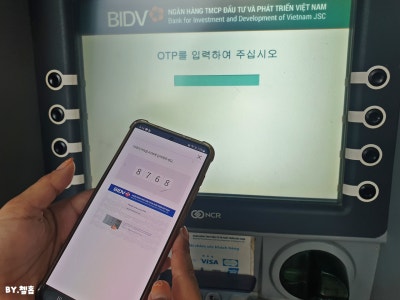 베트남 다낭자유여행 하나은행 GLN ATM 출금 인출 방법 후기 : 네이버 블로그