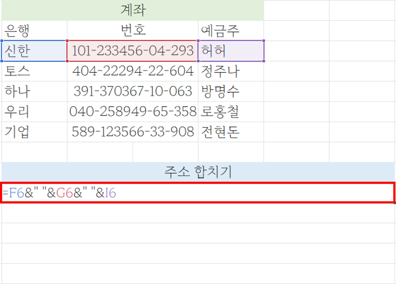 엑셀 글자 합치기concatenate 함수 활용도 높은 2가지 최신 방법 네이버 블로그