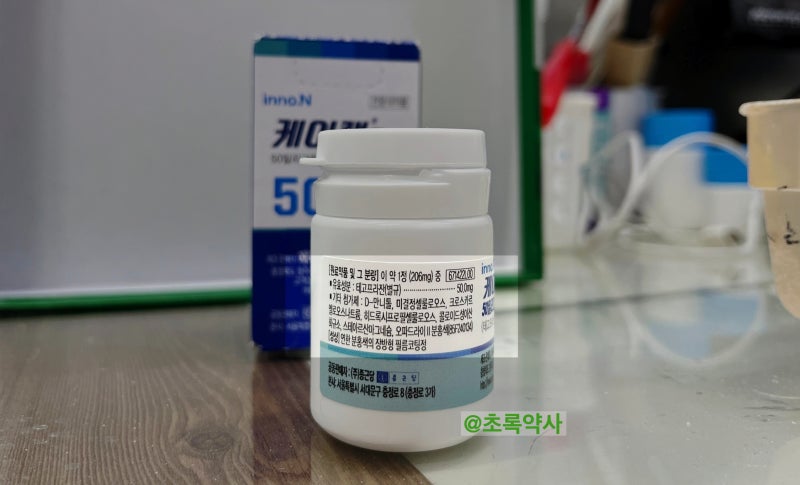 케이캡정50mg K Cap 효능 복용법 가격 부작용 역류성 식도염 네이버 블로그