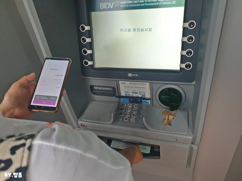 베트남 다낭자유여행 하나은행 GLN ATM 출금 인출 방법 후기 : 네이버 블로그