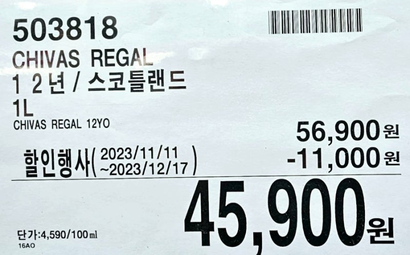 코스트코 위스키 추천 하이볼 커클랜드 스카치 로얄살루트 발렌타인 21년산 시바스리갈12년산 가격 네이버 블로그