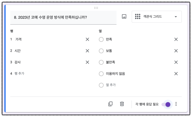 구글폼 만들기 구글 설문지 제작 질문 유형 정리 네이버 블로그