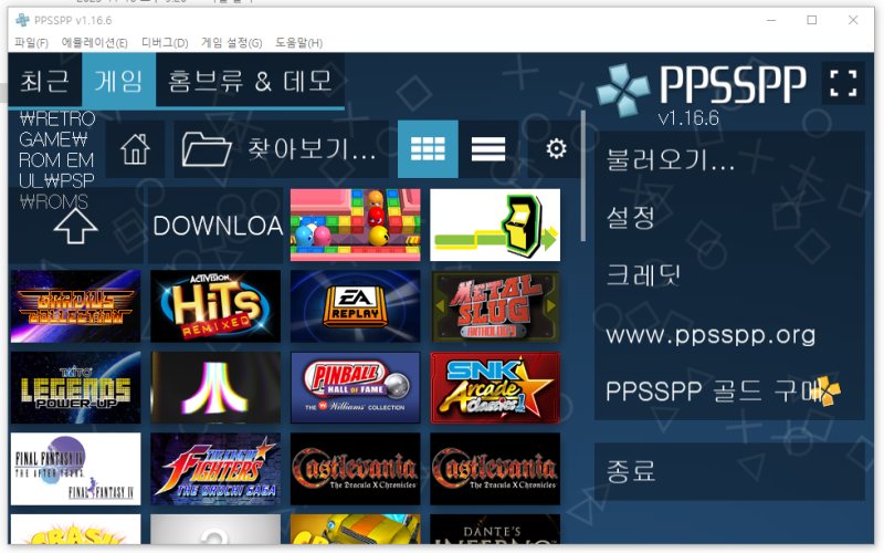 PC에서 PSP 게임하기!! - PPSSPP : 네이버 블로그