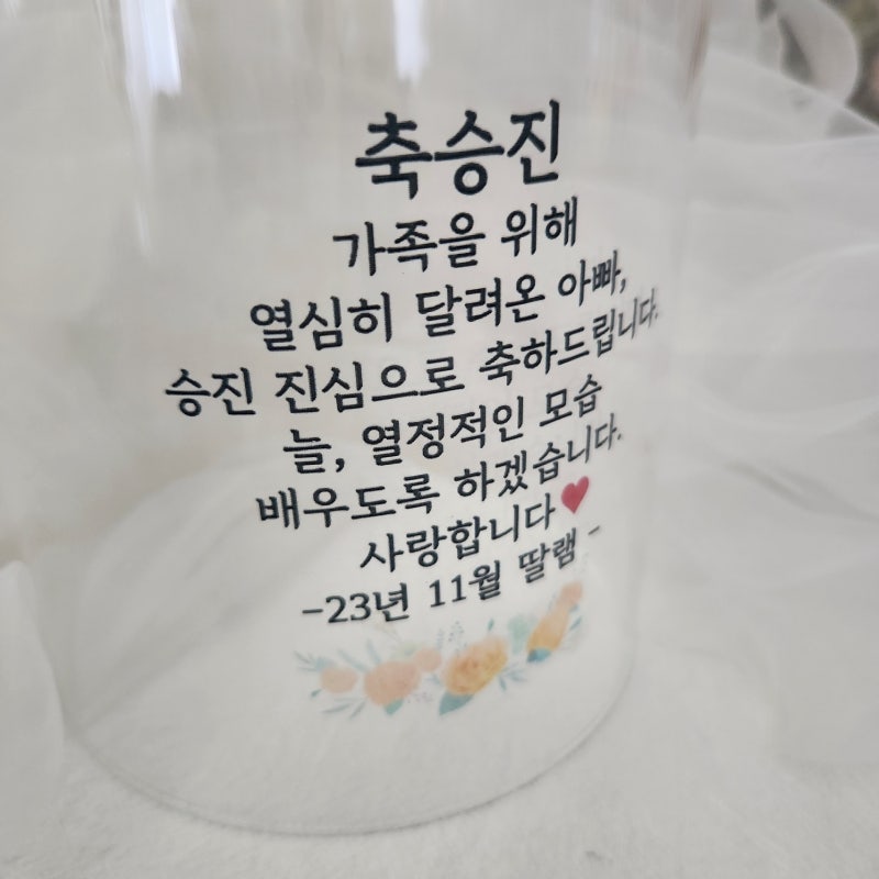 승진 축하 메시지 및 인사말 센스 있는 선물 추천 네이버 블로그