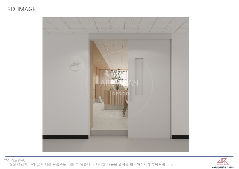 세종학교인테리어 청양고등학교 위클래스 환경개선 공사 Work아키란실내건축연구소주 네이버 블로그