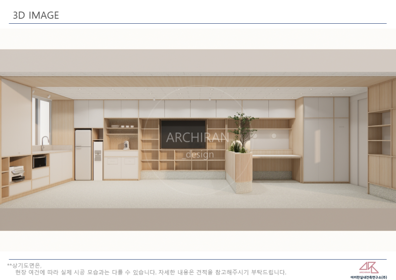 세종학교인테리어 청양고등학교 위클래스 환경개선 공사 Work아키란실내건축연구소주 네이버 블로그