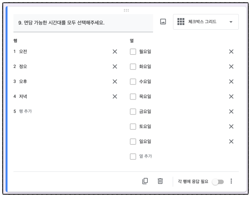 구글폼 만들기 구글 설문지 제작 질문 유형 정리 네이버 블로그