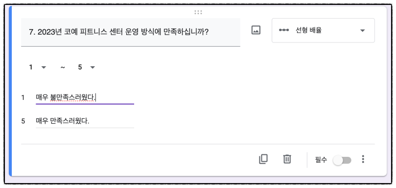 구글폼 만들기 구글 설문지 제작 질문 유형 정리 네이버 블로그