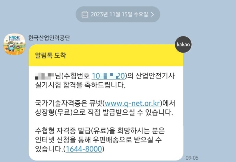 산업안전기사2023년 정기 기사 3회 실기필답형작업형 시험 후기 Feat 직장인 네이버 블로그