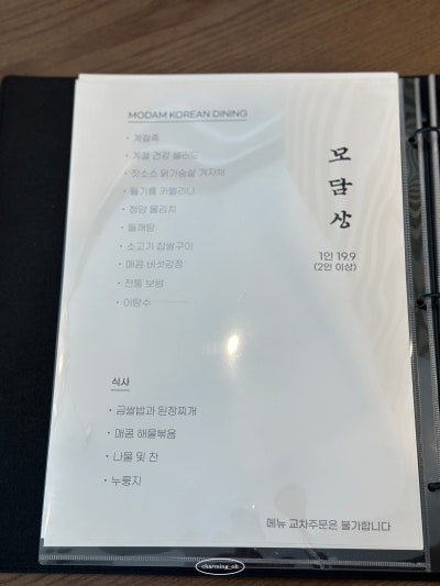 김포 모담한정식 줄 서서 기다려서 먹은 솔직후기 네이버 블로그