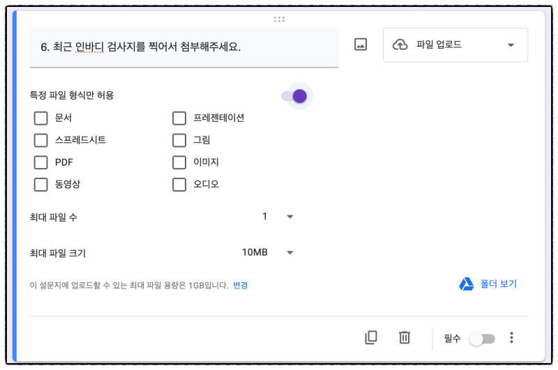 구글폼 만들기 구글 설문지 제작 질문 유형 정리 네이버 블로그