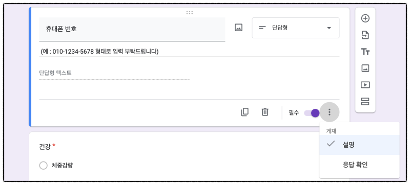 구글폼 만들기 구글 설문지 제작 질문 유형 정리 네이버 블로그