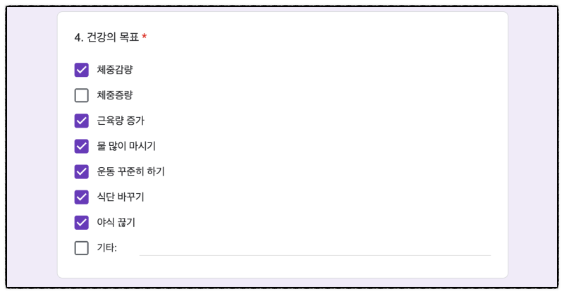 구글폼 만들기 구글 설문지 제작 질문 유형 정리 네이버 블로그