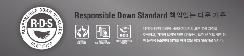 패딩 소재 충전재 총정리 1탄 : 구스다운 덕다운 차이점, RDS란? : 네이버 블로그