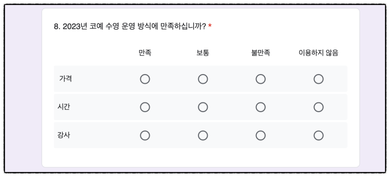 구글폼 만들기 구글 설문지 제작 질문 유형 정리 네이버 블로그