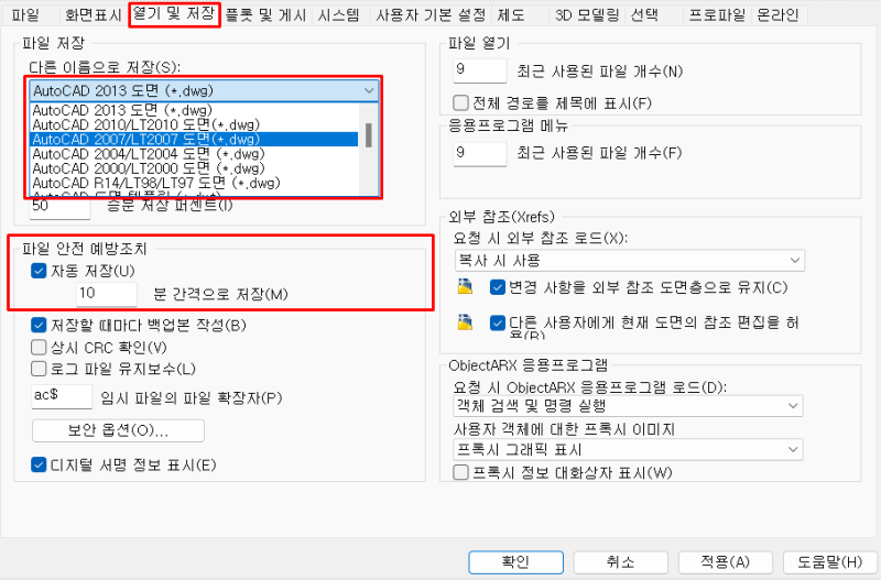 오토 캐드 옵션 설정(저장 파일 버전 변경) : 네이버 블로그