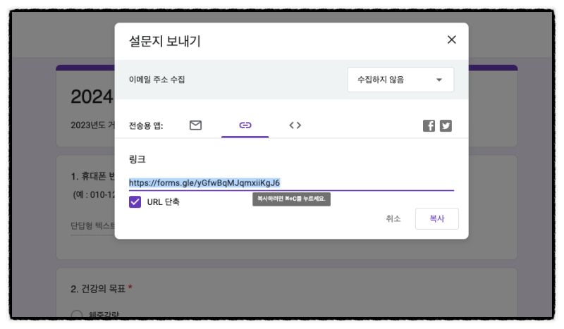 구글폼 만들기 구글 설문지 제작 질문 유형 정리 네이버 블로그