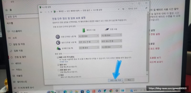 노트북 완전 종료 끄는법 네이버 블로그