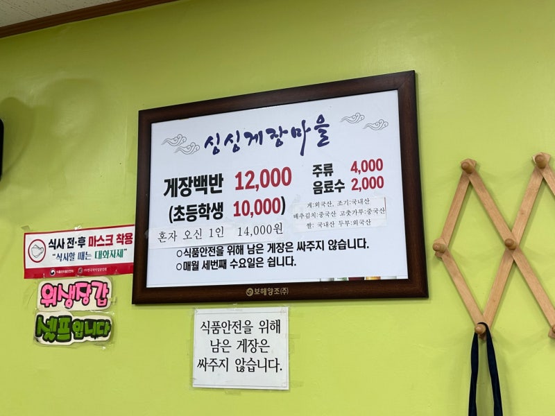 여수 게장 맛집 싱싱게장마을 가성비 갑 무한리필 양념간장게장 네이버 블로그
