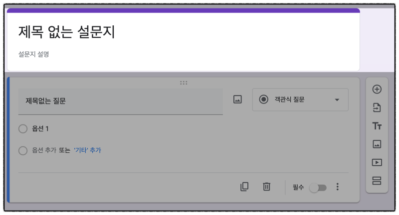 구글폼 만들기 구글 설문지 제작 질문 유형 정리 네이버 블로그