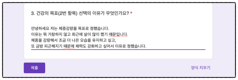 구글폼 만들기 구글 설문지 제작 질문 유형 정리 네이버 블로그