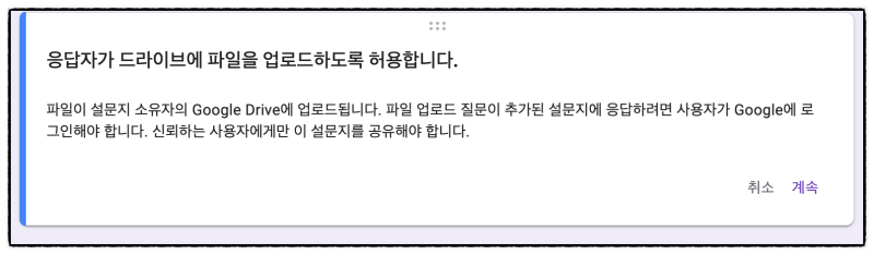 구글폼 만들기 구글 설문지 제작 질문 유형 정리 네이버 블로그