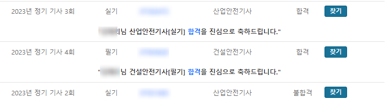 비전공자 산업안전기사 실기 독학방법 합격후기 네이버 블로그