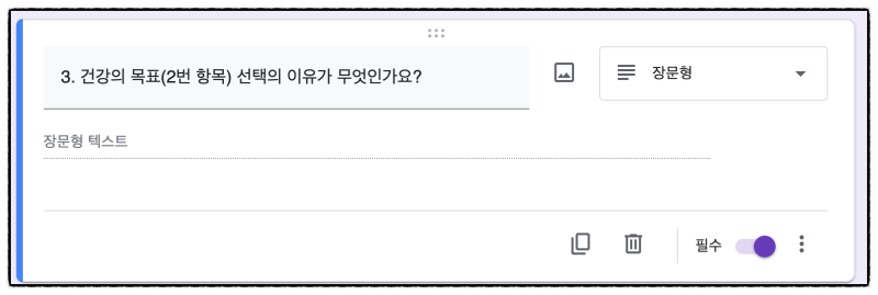 구글폼 만들기 구글 설문지 제작 질문 유형 정리 네이버 블로그