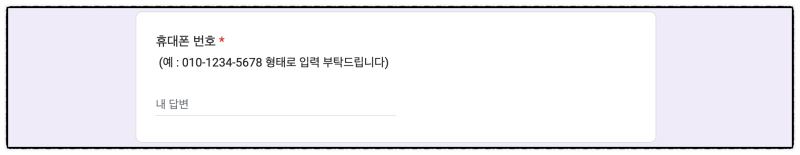 구글폼 만들기 구글 설문지 제작 질문 유형 정리 네이버 블로그