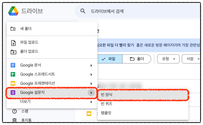 구글폼 만들기 구글 설문지 제작 질문 유형 정리 네이버 블로그