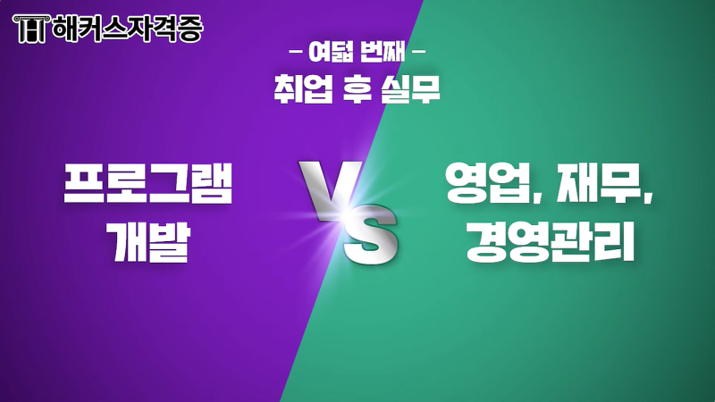 2024 정보처리기사 Vs 컴활 1급 필기 실기 합격률 난이도 시험일정 비교하기 네이버 블로그