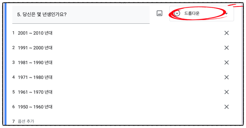 구글폼 만들기 구글 설문지 제작 질문 유형 정리 네이버 블로그