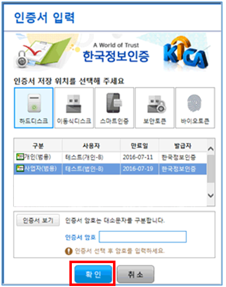 한마음입찰 한국전력공사 회원가입 방법 전자입찰 공공조달 입찰대행 네이버 블로그