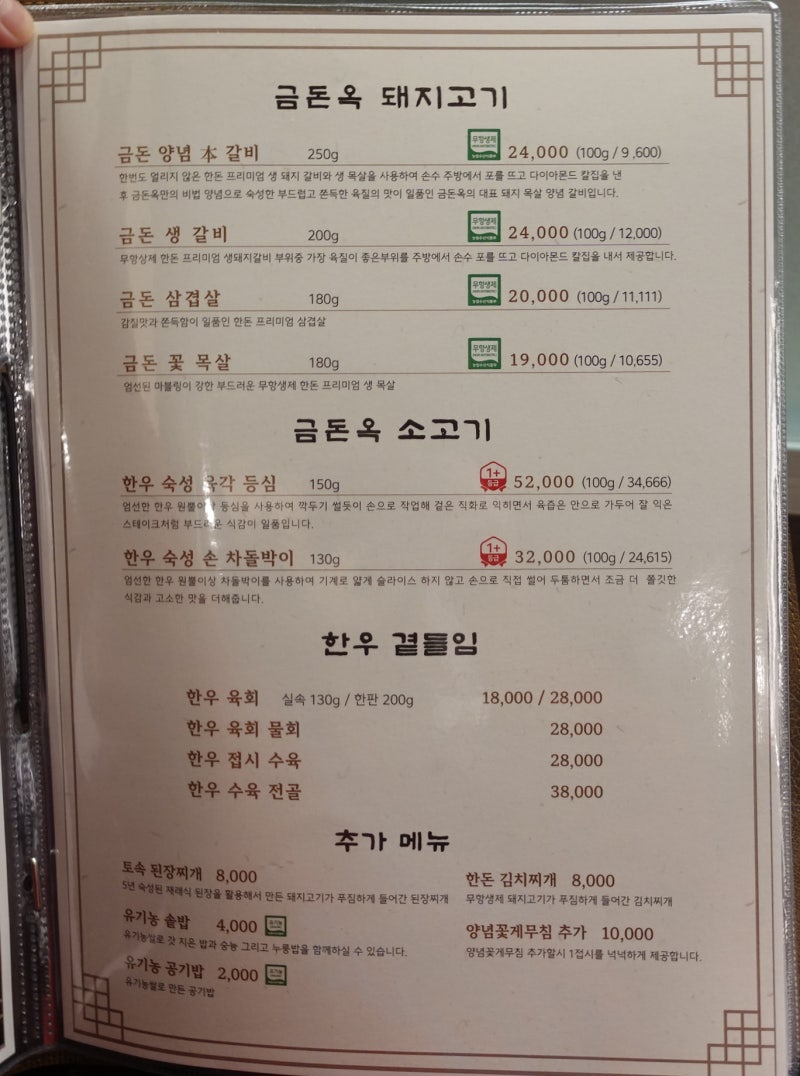 청담동 맛집 금돈옥 고기집이야 한정식집이야 푸짐정갈한 돼지갈비 명가 네이버 블로그