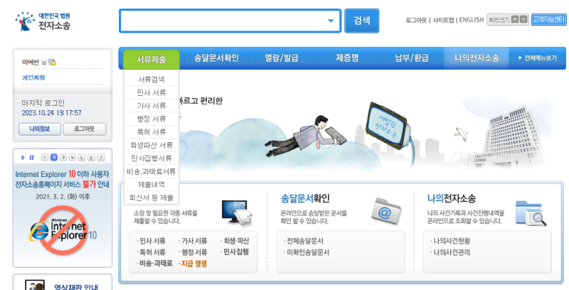 임차권 등기 명령 전자소송 후기필요서류작성방법보정명령전세사기 네이버 블로그