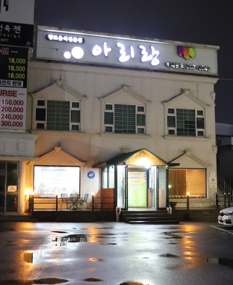 광주 한정식 맛집 상무지구 한정식 코스 아리랑 네이버 블로그