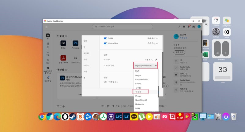 어도비 일러스트레이터 한글 영어로 언어 변경 방법 2가지 네이버 블로그